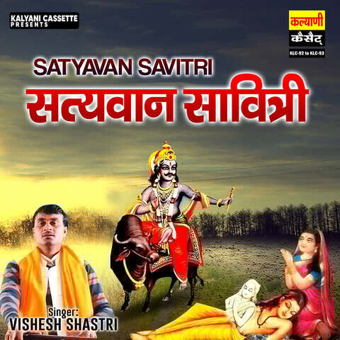Satyavan Savitri Songs Download: Satyavan Savitri MP3 Songs Online Free ...