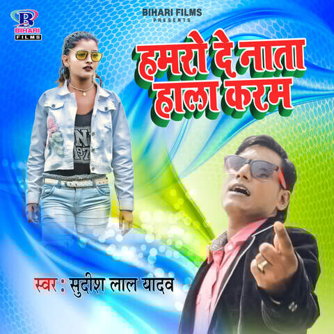 Hamaro De Nata Hala Karam Song Download: Hamaro De Nata Hala Karam MP3 ...