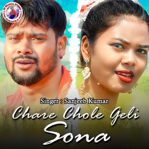 Chare Chole Geli Sona Song Download: Chare Chole Geli Sona MP3 Bengali ...