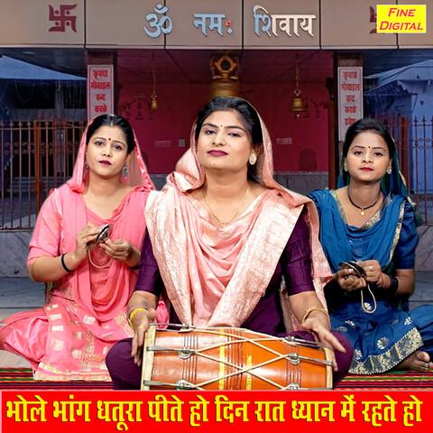 Bhola Bhang Dhatura Pitey Ho Din Raat Dhyan Mein Rehtey Ho Song ...