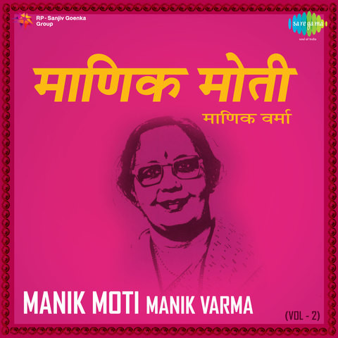 Manik Moti Manik Varma Vol 2 Songs Download: Manik Moti Manik Varma Vol ...