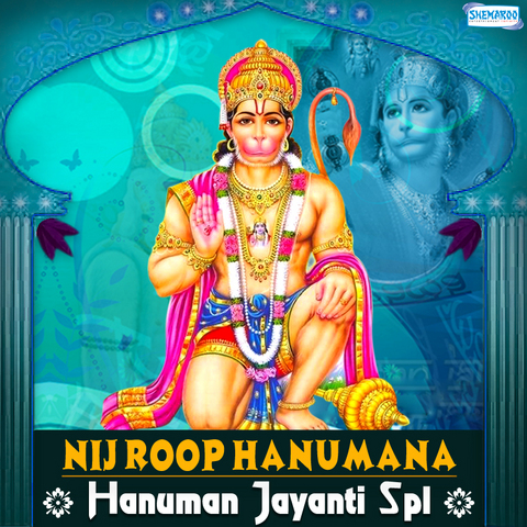 Nij Roop Hanumana - Hanuman Jayanti Spl Songs Download: Nij Roop ...