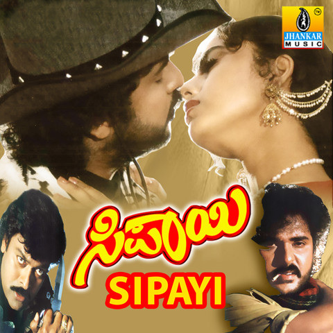 Sipayi (Original Motion Picture Soundtrack) Songs Download: Sipayi ...