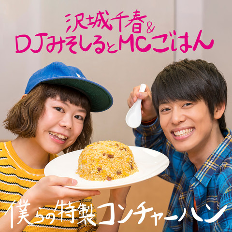 Our special "Hello" fried rice Song Download: Our special "Hello" fried ...