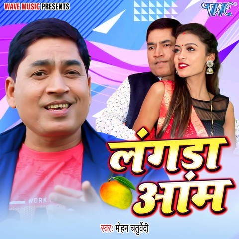 Langda Aam Song Download: Langda Aam MP3 Bhojpuri Song Online Free on Gaana.com