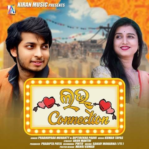 Love Connection Song Download: Love Connection MP3 Odia Song Online ...
