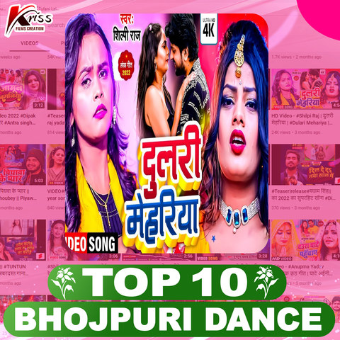 Top 10 Bhojpuri Dance Songs Download: Top 10 Bhojpuri Dance MP3 ...