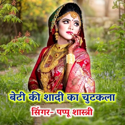 Beti Ki Shadi Ka Chutkula Song Download: Beti Ki Shadi Ka Chutkula MP3 ...