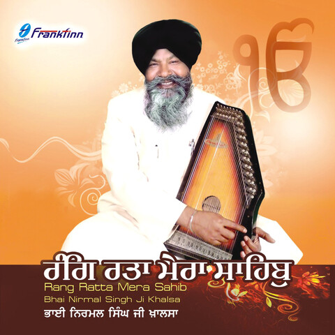 Rang Ratta Mera Sahib Songs Download: Rang Ratta Mera Sahib MP3 Punjabi ...