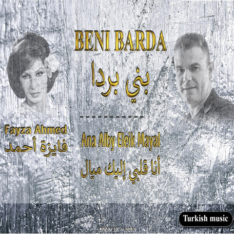 ANA ALBY ELEIK MAYAL Song Download: ANA ALBY ELEIK MAYAL MP3 Hebrew Song Online Free on Gaana.com