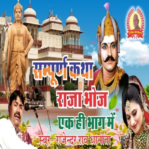 Sampoorn Katha Raja Bhoj Ek Hi Bhag Main Song Download: Sampoorn Katha ...
