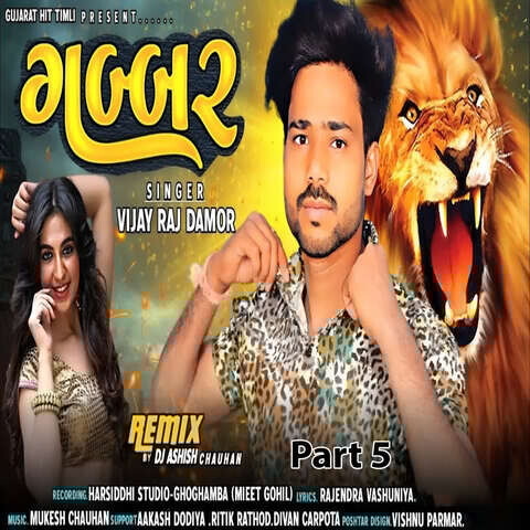 Gabar Part 5 Song Download: Gabar Part 5 MP3 Gujarati Song Online Free ...