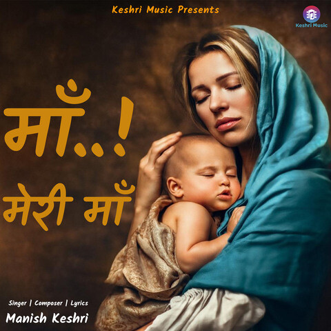 Maa - Meri Maa Song Download: Maa - Meri Maa MP3 Song Online Free on Gaana.com