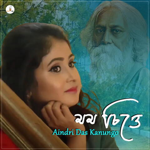 Momo Chitte Song Download: Momo Chitte MP3 Bengali Song Online Free on ...