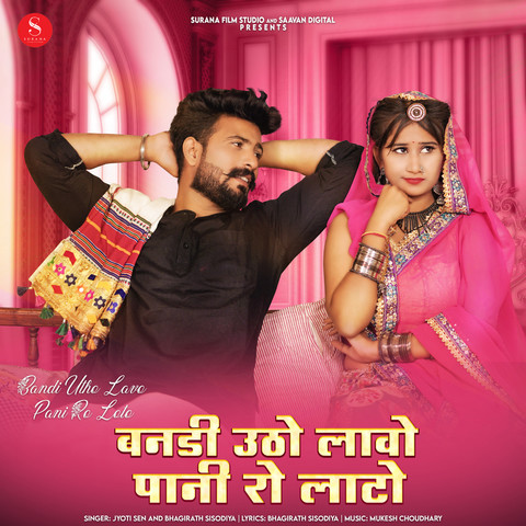 Bandi Utho Lavo Pani Ro Loto Song Download: Bandi Utho Lavo Pani Ro ...