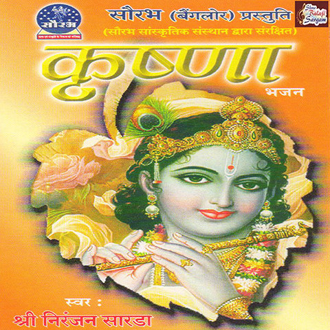 Krishna Songs Download: Krishna MP3 Songs Online Free on Gaana.com