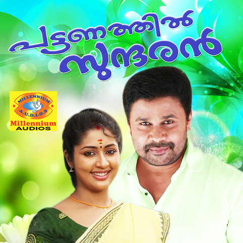 Pattanathil Sundharan Songs Download: Pattanathil Sundharan MP3 ...