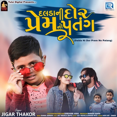 Dalda Ni Dor Prem No Patang Song Download: Dalda Ni Dor Prem No Patang ...