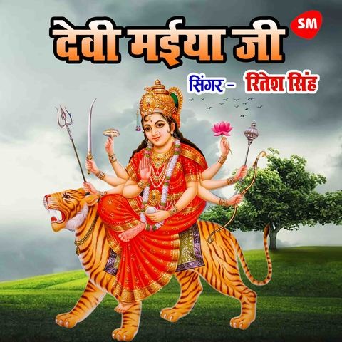 Devi Maiya Ji Song Download: Devi Maiya Ji MP3 Bhojpuri Song Online ...