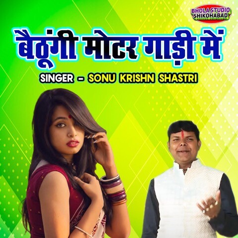 Baithungi Motor Gadi Main Song Download: Baithungi Motor Gadi Main MP3 ...