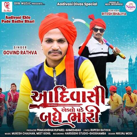 Aadivasi Eklo Pade Badhe Bhari Full Track Song Download: Aadivasi Eklo ...