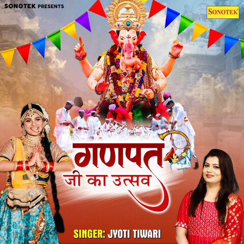 Ganpat Ji Ka Utsav Song Download: Ganpat Ji Ka Utsav MP3 Song Online ...