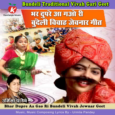 Bhar Dupre Aa Gao Ri Bundeli Vivah Jewnar Geet Song Download: Bhar ...