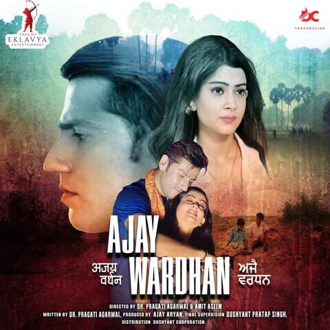 Ajay Wardhan (Race Of Surgeon) Songs Download: Ajay Wardhan (Race Of ...