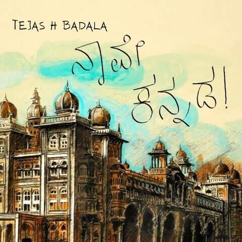 Naave Kannada Song Download Naave Kannada Mp3 Kannada Song Online Free