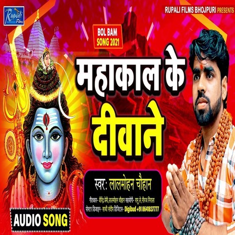 Mahakal Ke Diwane Song Download: Mahakal Ke Diwane MP3 Bhojpuri Song Online Free on Gaana.com