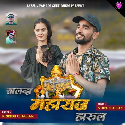 Chalda Maharaj Harul Song Download: Chalda Maharaj Harul MP3 Song ...