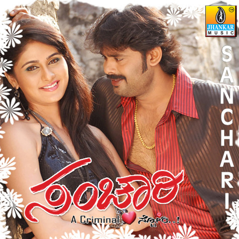 Sanchari (Original Motion Picture Soundtrack) Songs Download: Sanchari ...
