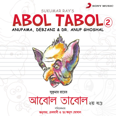 Abol Tabol, Vol. 2 Songs Download: Abol Tabol, Vol. 2 MP3 Bengali Songs ...