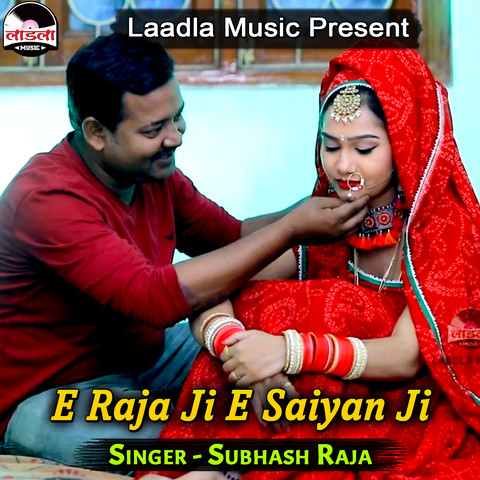 E Raja Ji E Saiyan Ji Songs Download: E Raja Ji E Saiyan Ji MP3 ...