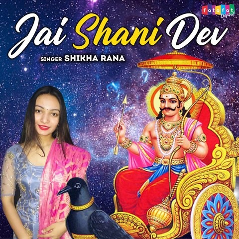 Jai Shani Dev Song Download: Jai Shani Dev MP3 Song Online Free on ...