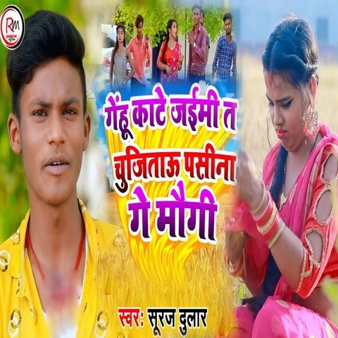 Gehu Kate Jaymi Ta Chhut Jayto Pasina Ge Maugi Song Download: Gehu Kate ...