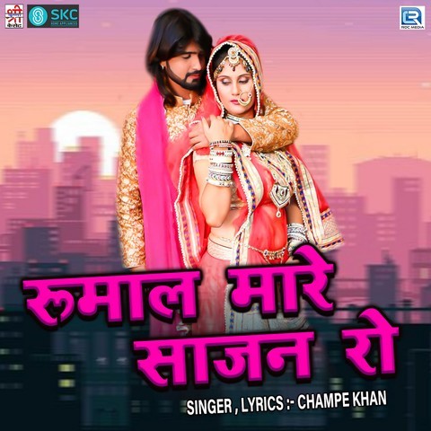 Roomal Mare Saajan Ro Songs Download: Roomal Mare Saajan Ro MP3 ...