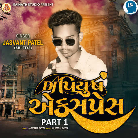 DJ Piyush Express Part 1 Song Download: DJ Piyush Express Part 1 MP3 ...