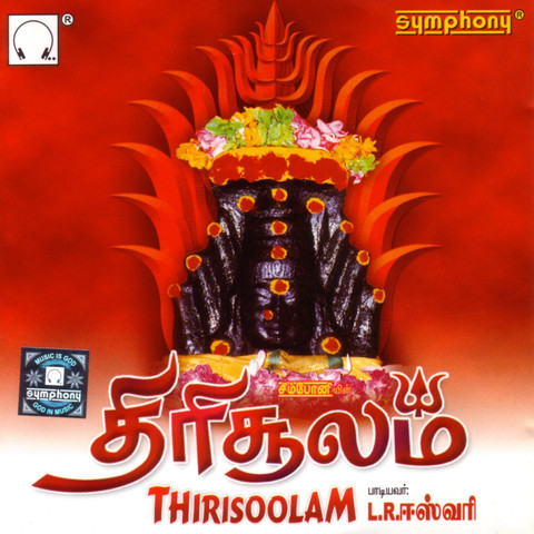 Thirisoolam Songs Download: Thirisoolam MP3 Tamil Songs Online Free on ...
