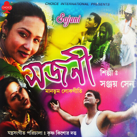 Sajani Songs Download: Sajani MP3 Bengali Songs Online Free on Gaana.com