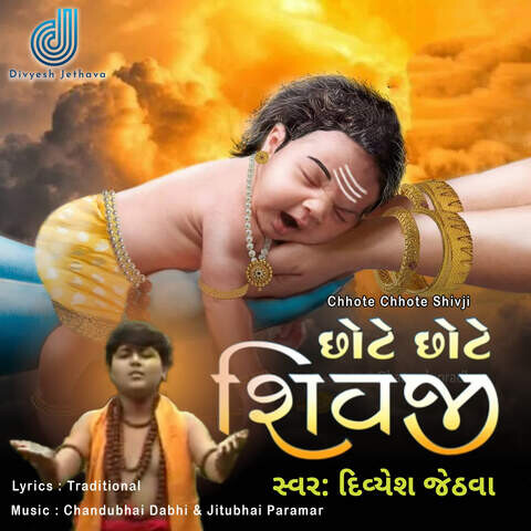 Chhote Chhote Shivji Song Download: Chhote Chhote Shivji MP3 Song ...