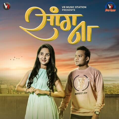 Sang Na Song Download: Sang Na MP3 Marathi Song Online Free on Gaana.com
