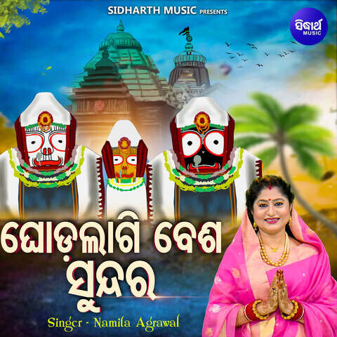 Ghoda Lagi Besha Sundara Song Download: Ghoda Lagi Besha Sundara MP3 ...