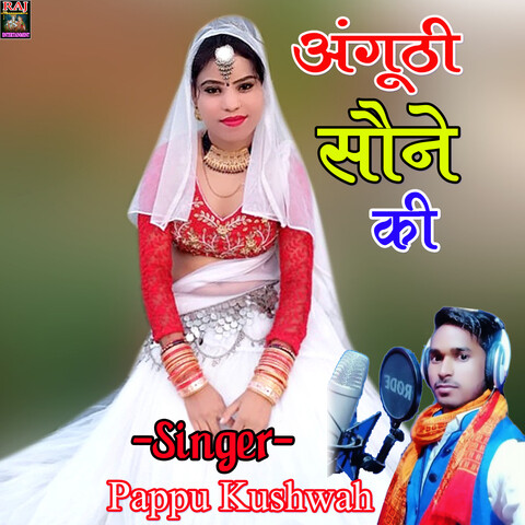 Anguthi Sone Ki Song Download: Anguthi Sone Ki MP3 Song Online Free on ...