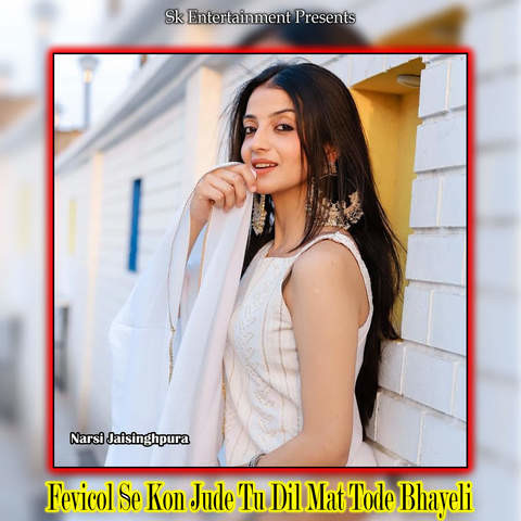 Fevicol Se Kon Jude Tu Dil Mat Tode Bhayeli Song Download: Fevicol Se ...