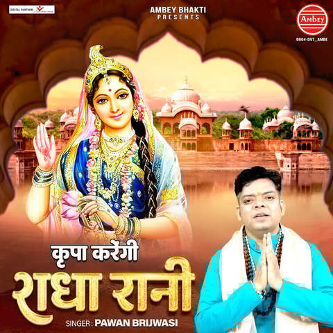 Kripa Karegi Radha Rani Song Download: Kripa Karegi Radha Rani MP3 Song ...