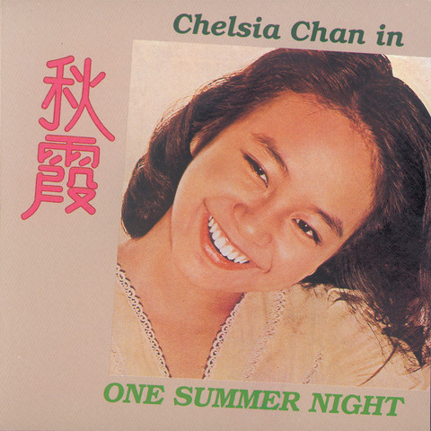 Chelsia Chan In One Summer Night Songs Download: Chelsia Chan In One ...