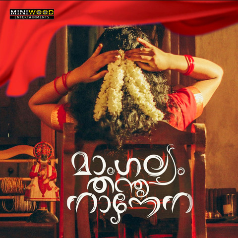 Mangalyam Thanthunanena Songs Download: Mangalyam Thanthunanena MP3 ...