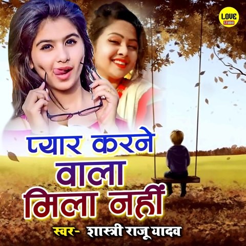 Pyar Karne Wala Mila Nhi Song Download: Pyar Karne Wala Mila Nhi MP3 ...