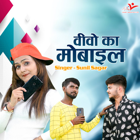 Vivo Ka Mobile Song Download: Vivo Ka Mobile MP3 Song Online Free on ...